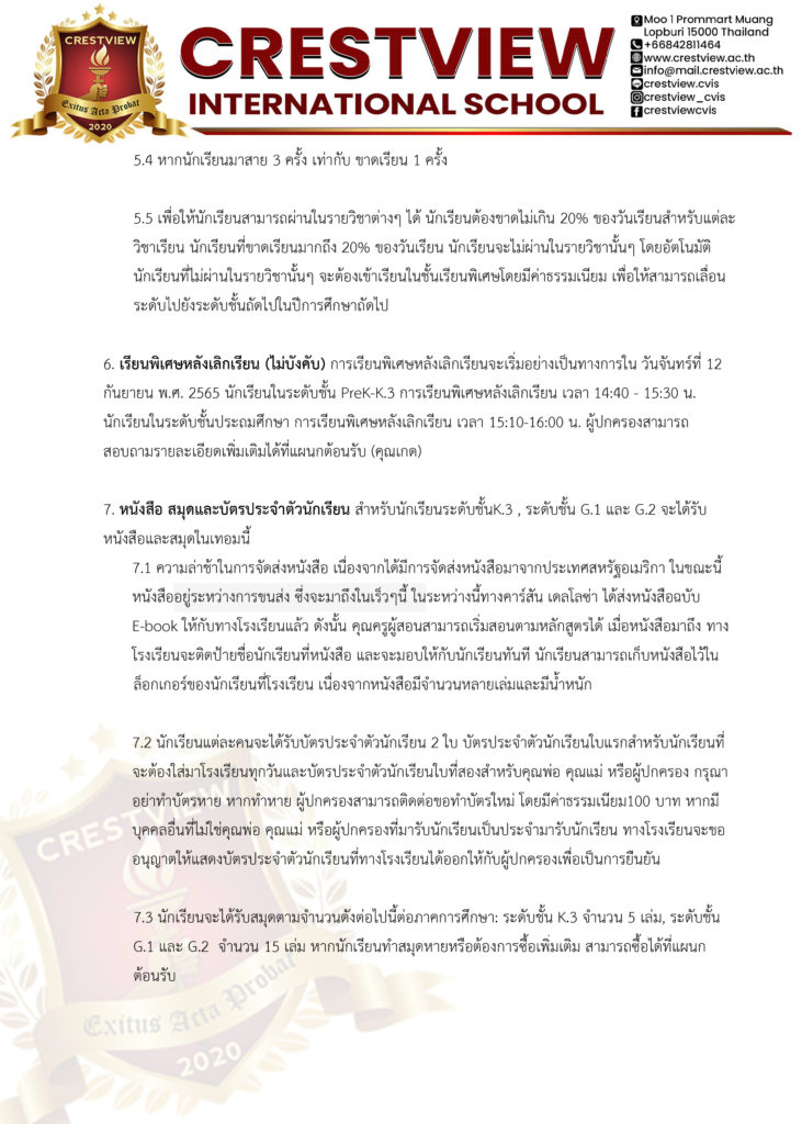 Welcome Back to School! | Crestview International School